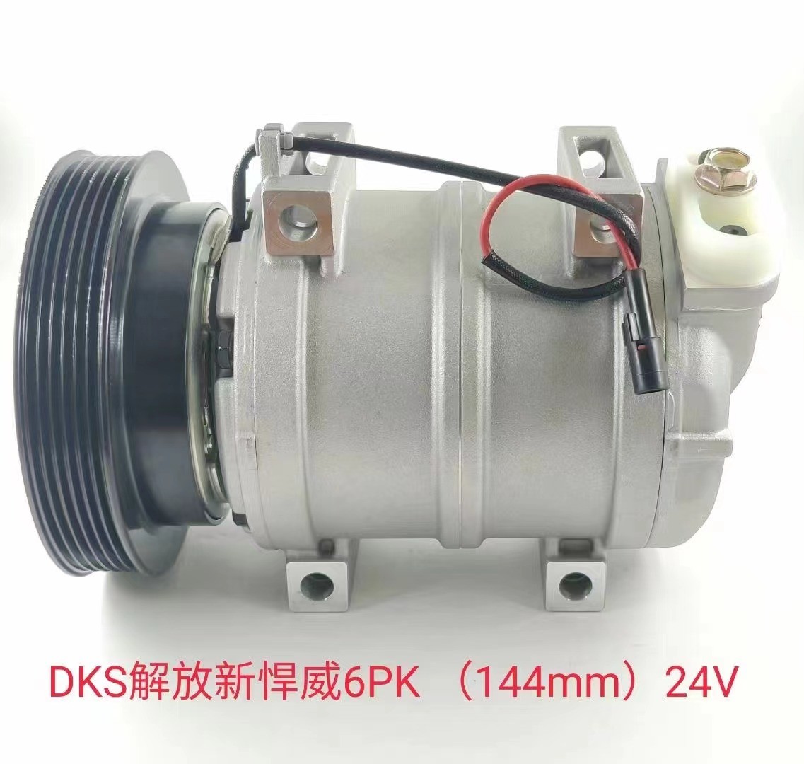 Electric AC Compressor 12V 24V DKS Series Compressors For Heavy Duty Truck